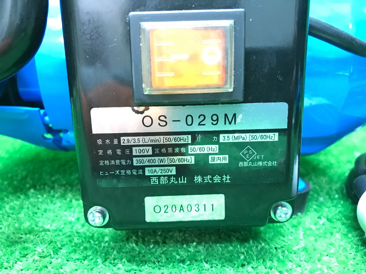 Yahoo!オークション - 美品 西部丸山 OS-029M ウルトラファインバブル...