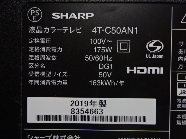 Yahoo!オークション - A638 SHARP 50型 4K/WIFI/Netflix/Youtobe/Andro...