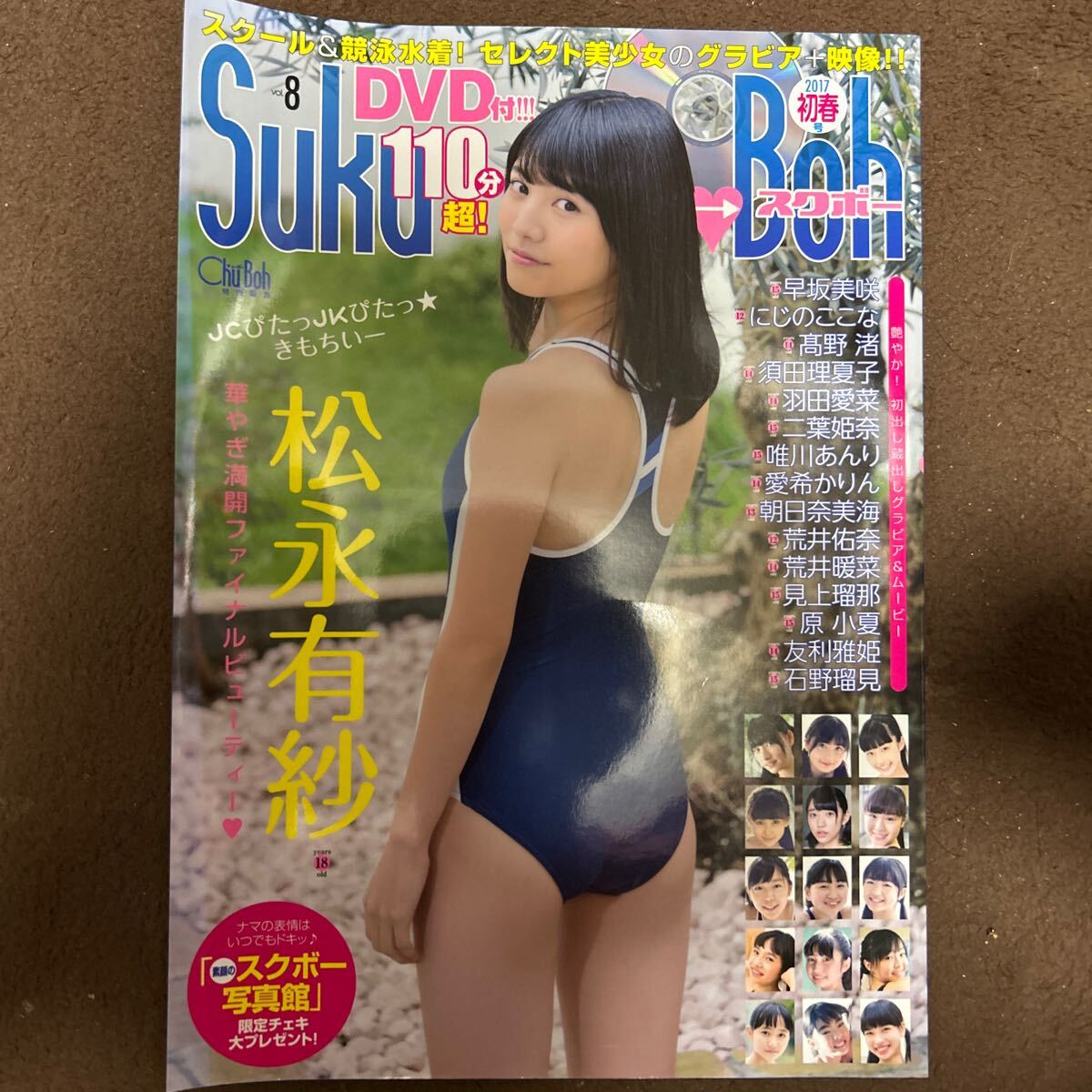 Yahoo!オークション - Suku→Boh vol.8