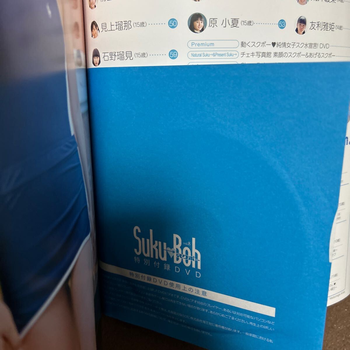 Yahoo!オークション - Suku→Boh vol.8