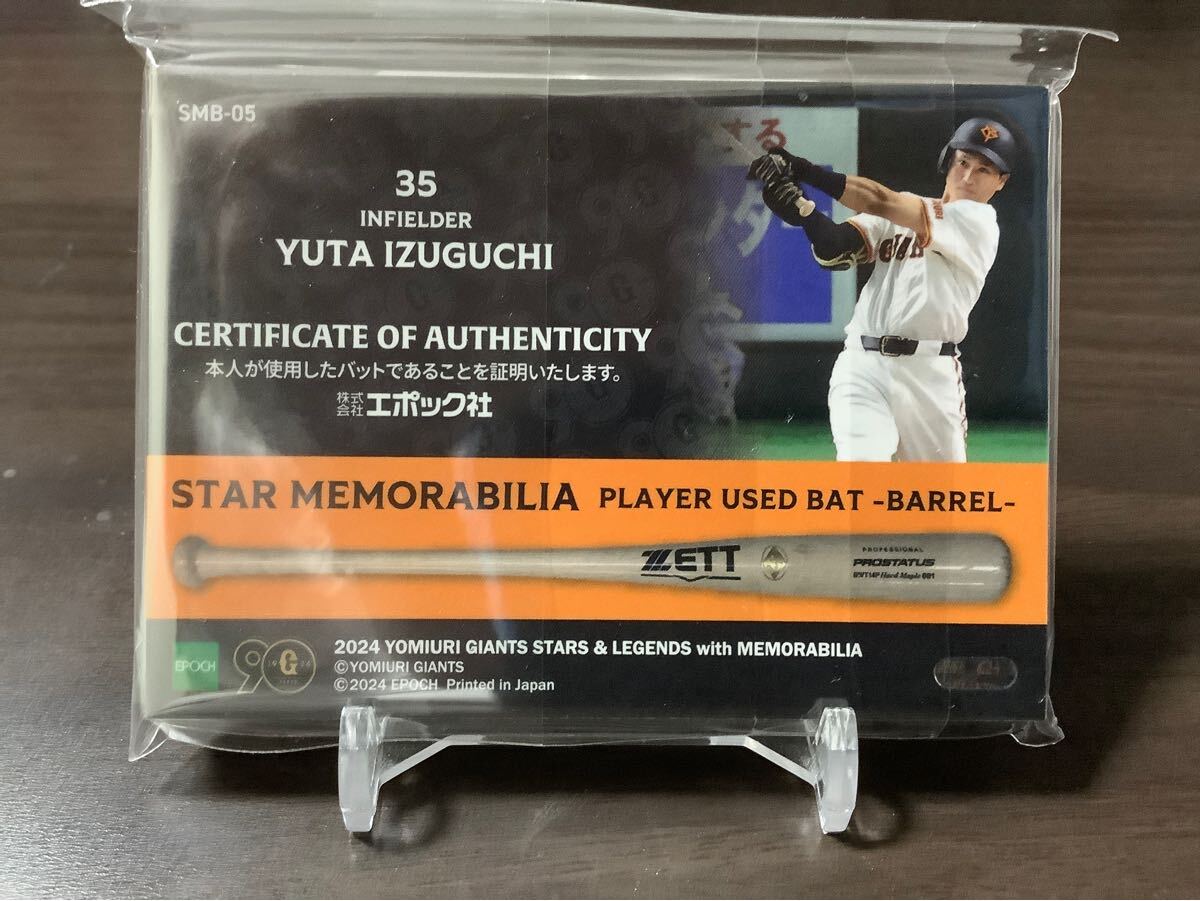 Yahoo!オークション - 【ZETT部分】泉口友汰 2024 EPOCH エポック 読売...