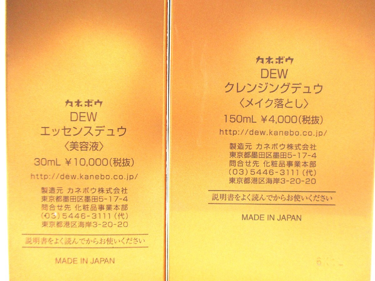 Yahoo!オークション - 【未使用】カネボウ DEW エッセンスデュウ 30m...
