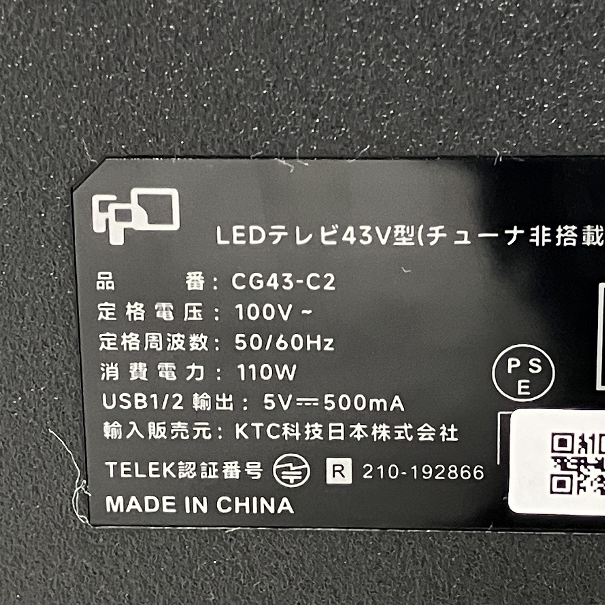 FPD CG43-C2 チューナーレステレビ 43V型 4K Google TV 2024年製 良好 楽 F9231756(液晶)｜売買されたオークション情報、yahooの商品情報をアーカイブ ...