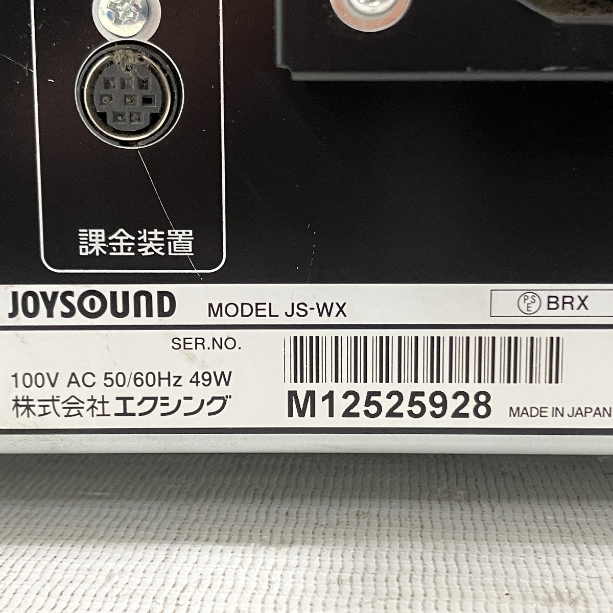 Yahoo!オークション - JOYSOUND CROSSO JS-WX 業務用 通信 カラオケ機...