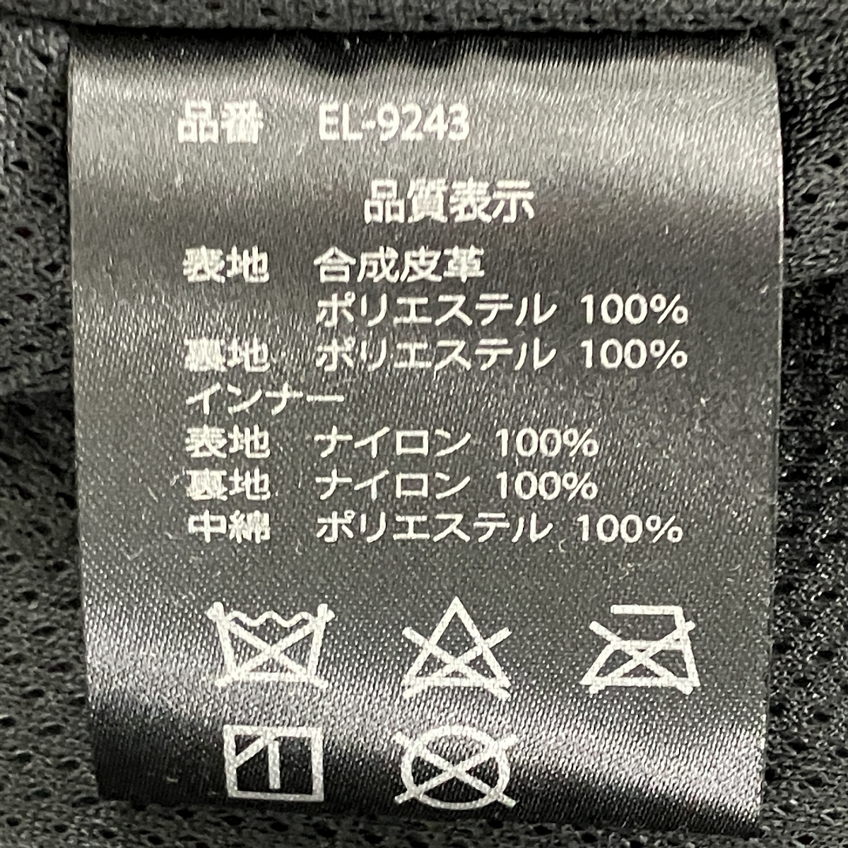 Yahoo!オークション - elf EL-9243 ライダース ジャケット エヴォルツ...