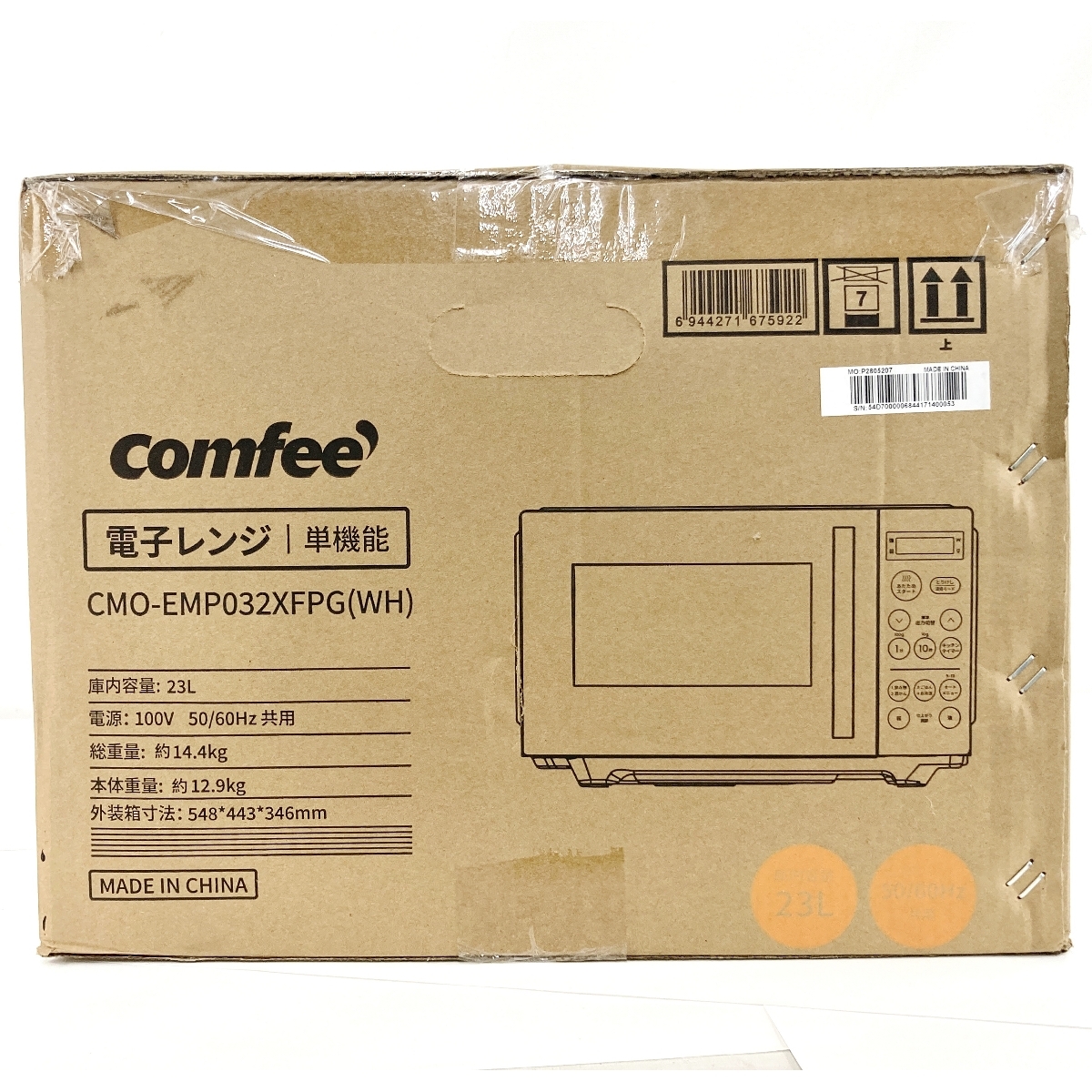 Yahoo!オークション - COMFEE CMO-EMP032XFPG 電子レンジ 23L 未使用 Y...