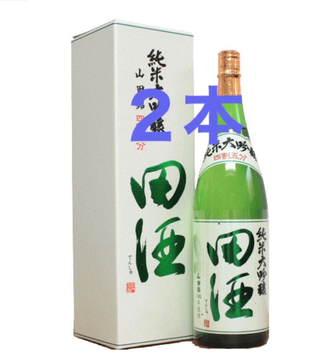 Yahoo!オークション - 田酒 純米大吟醸 四割五分 山田錦 1800ml 2本 20...