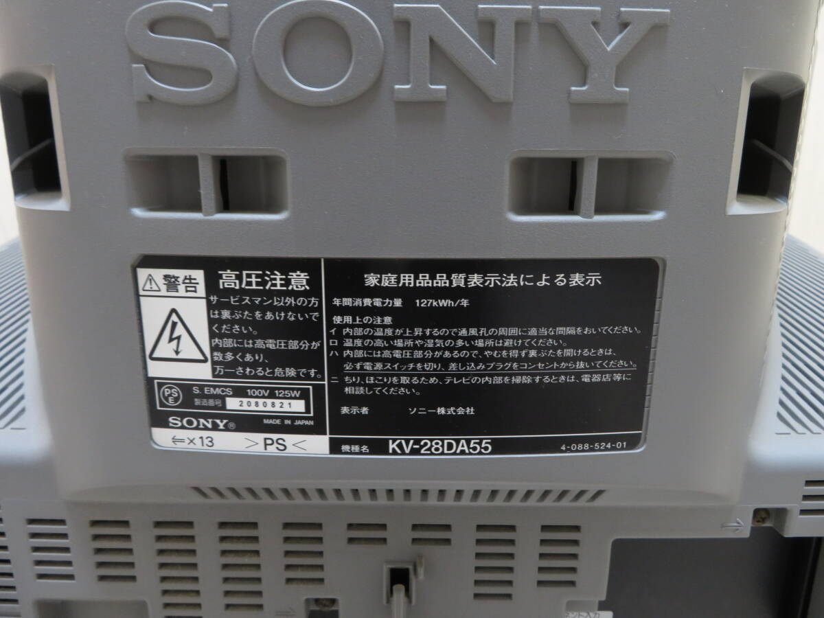 SONY ソニー Trinitron トリニトロン WEGA 28インチ ブラウン管 SONY ソニー Trinitron トリニトロン WEGA 28インチ ブラウン管
