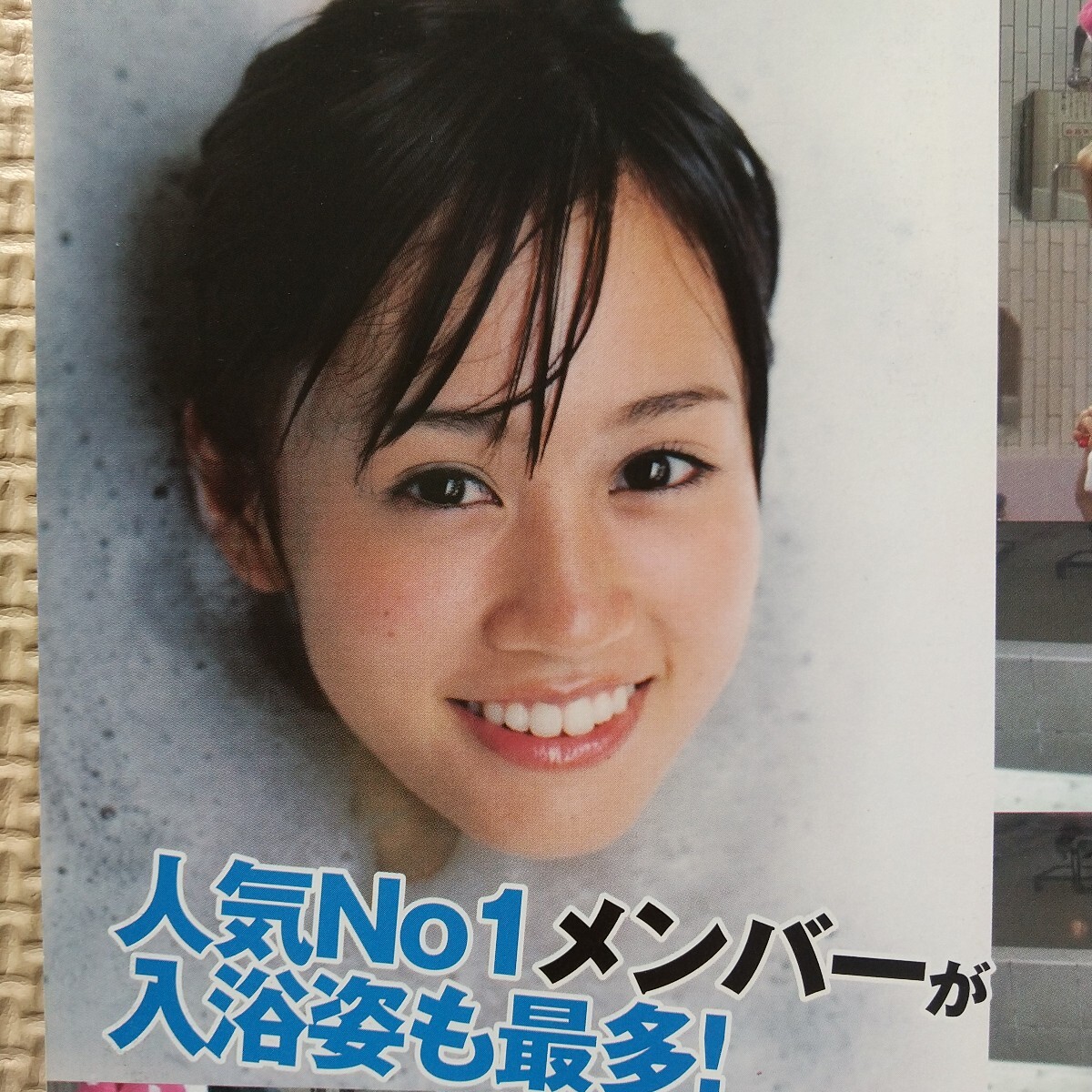 お宝 ハプニング AKB SDN 巨乳 セクシーショット 手束真知子 原田桜怜 前田栄子 大堀恵 切り抜き 1ページ / 前田敦子 切り抜き 1ページ(タレント)｜売買されたオークション情報 ...