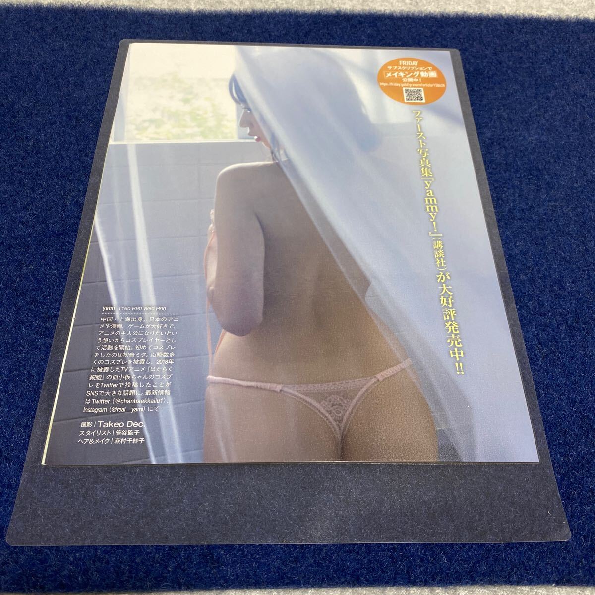 Yahoo!オークション - 【ラミネート加工・切り抜き】yami 9P 水着 下着...