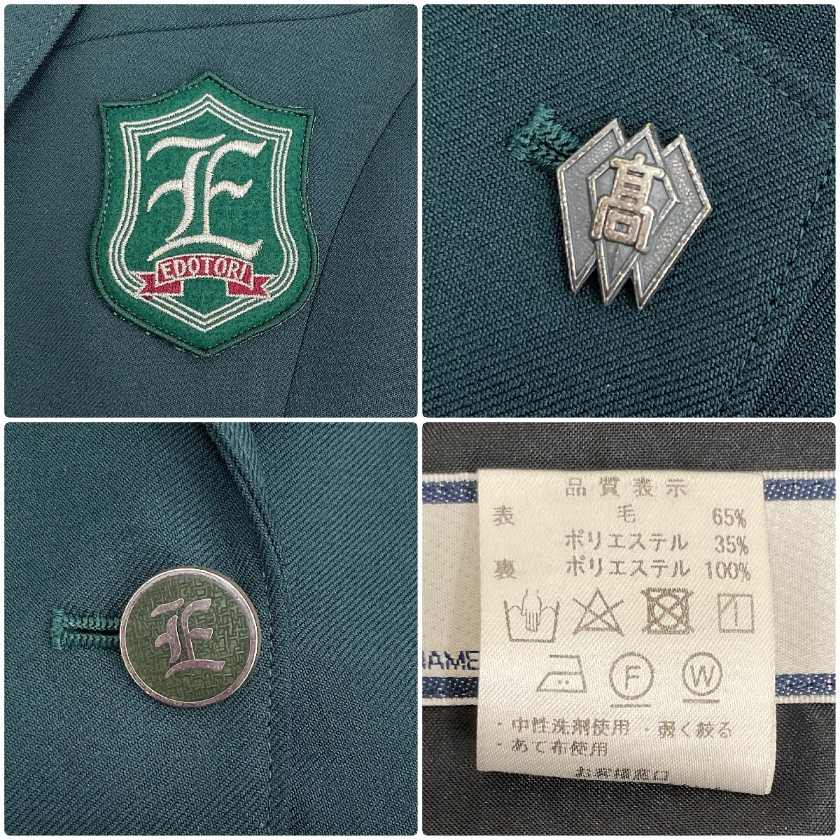 Yahoo!オークション - U1374/S1487(中古)茨城県 江戸川学園取手高校 女...