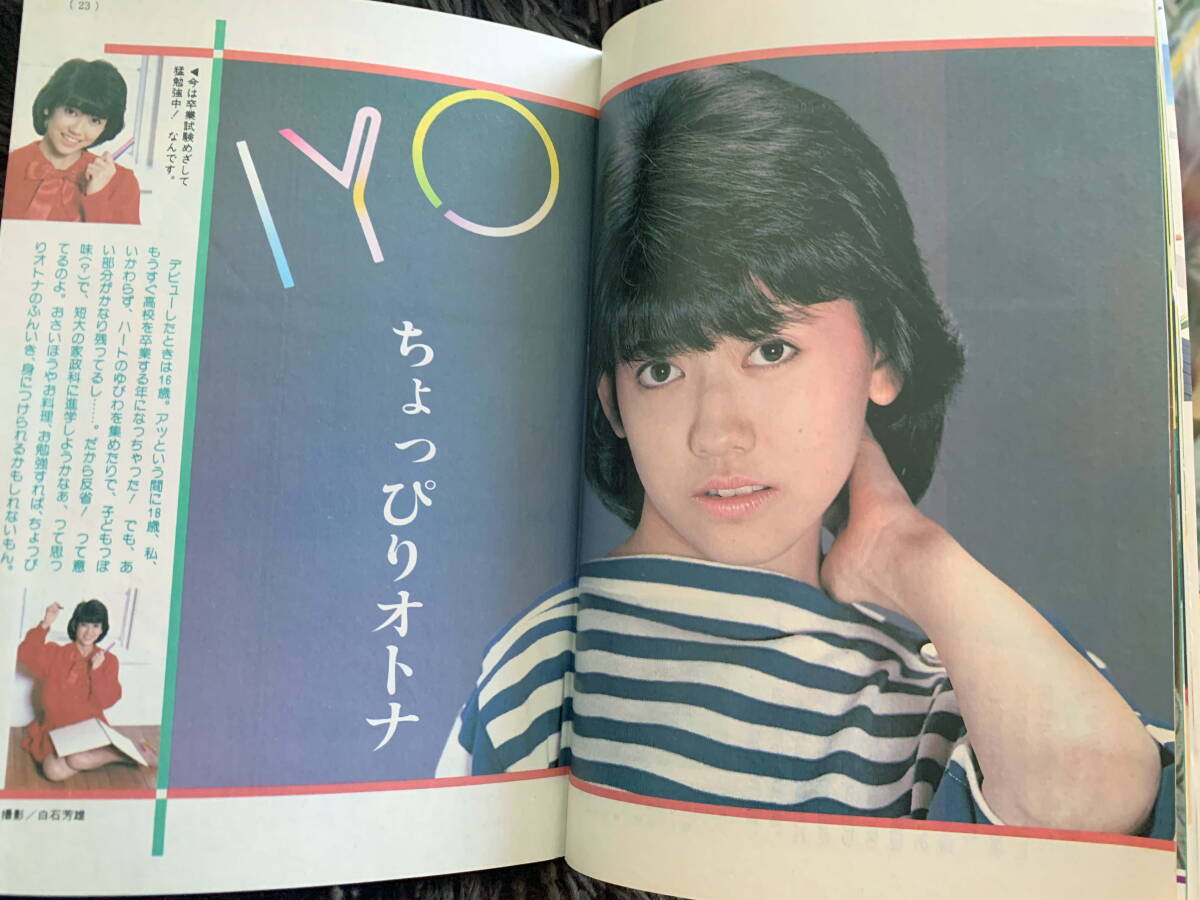 Yahoo!オークション - 中学一年コース S59.3 森尾由美 堀ちえみ 松田...