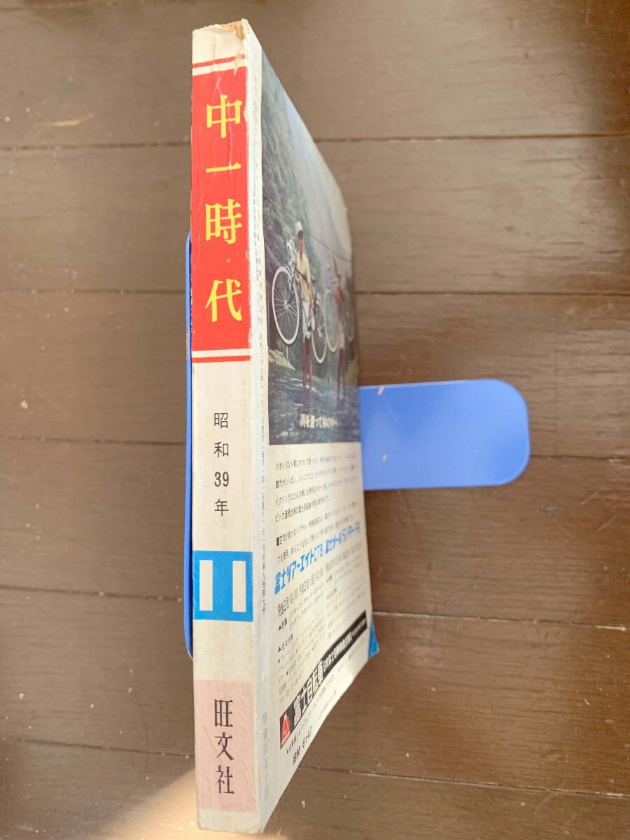 Yahoo!オークション - 中一時代 S39.11 東京オリンピック 豊田有恒 石...