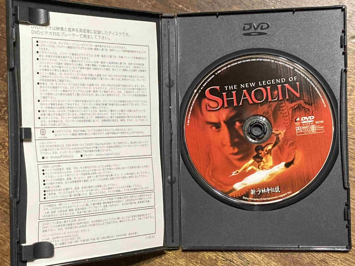 Yahoo!オークション - セル版 新・少林寺伝説 映画 DVD C1-642-1087 ...