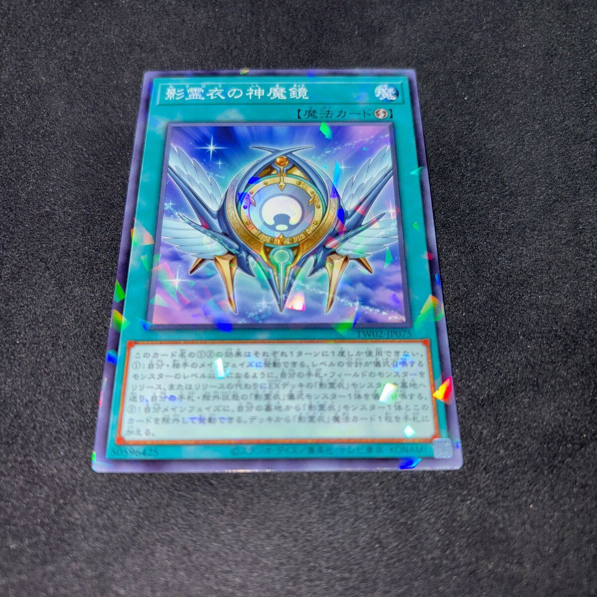 Yahoo!オークション - 遊戯王 OCG TERMINAL WORLD 2 TW02-JP075 P-N 影...