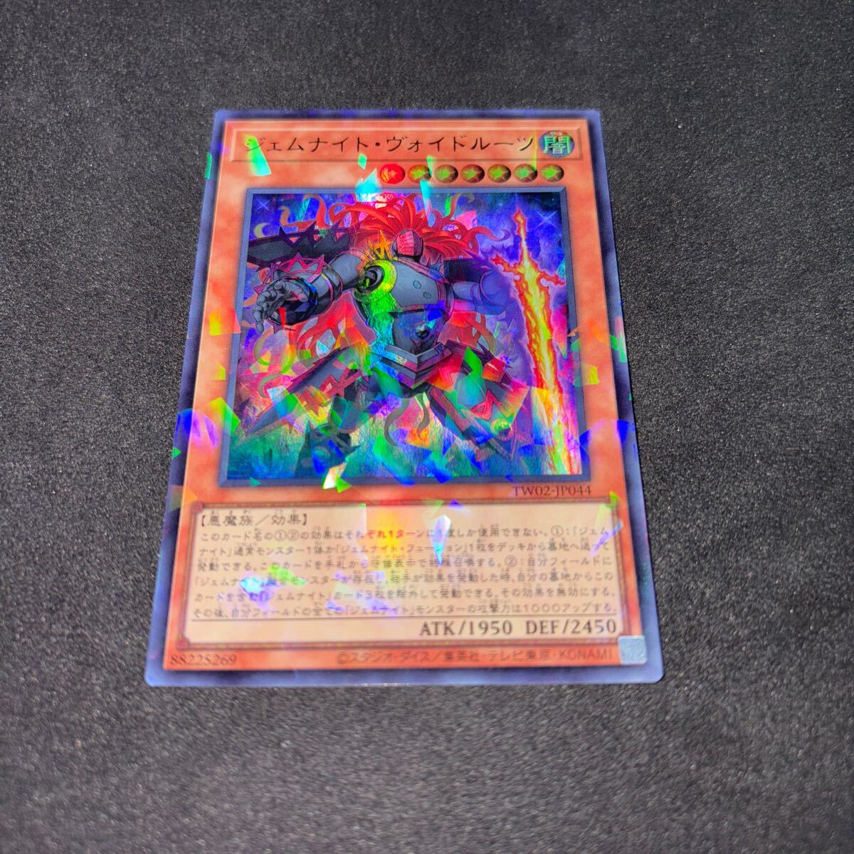 Yahoo!オークション - 遊戯王 OCG TERMINAL WORLD 2 TW02-JP044 P-UR ...