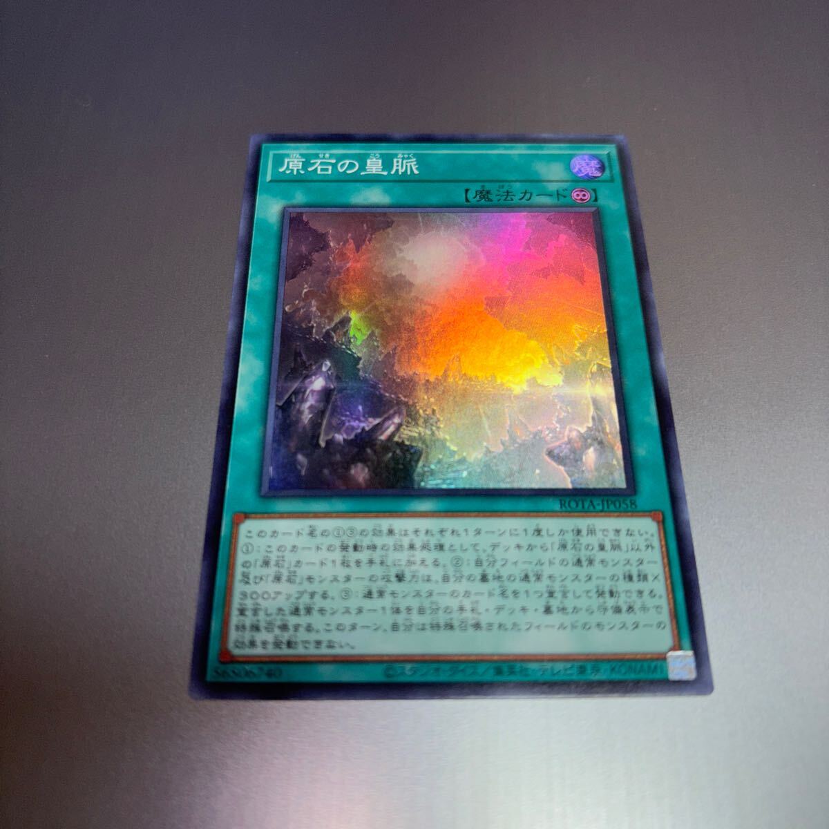 Yahoo!オークション - 遊戯王 OCG RAGE OF THE ABYSS ROTA-JP058 SR 原...