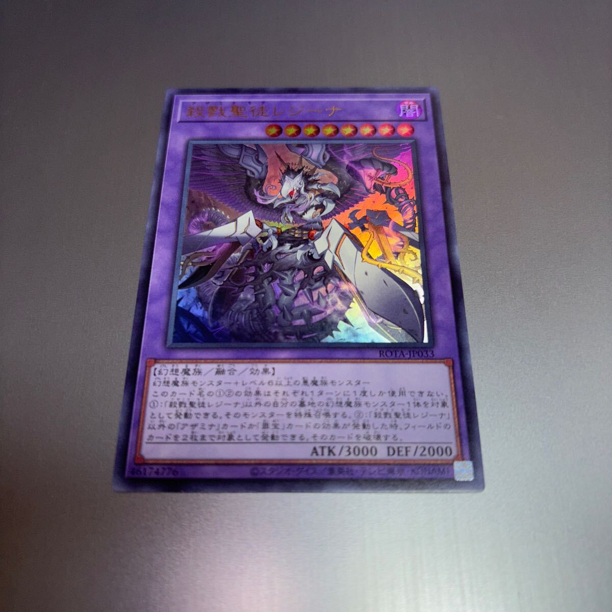 Yahoo!オークション - 遊戯王 OCG RAGE OF THE ABYSS ROTA-JP033 UR 殺...