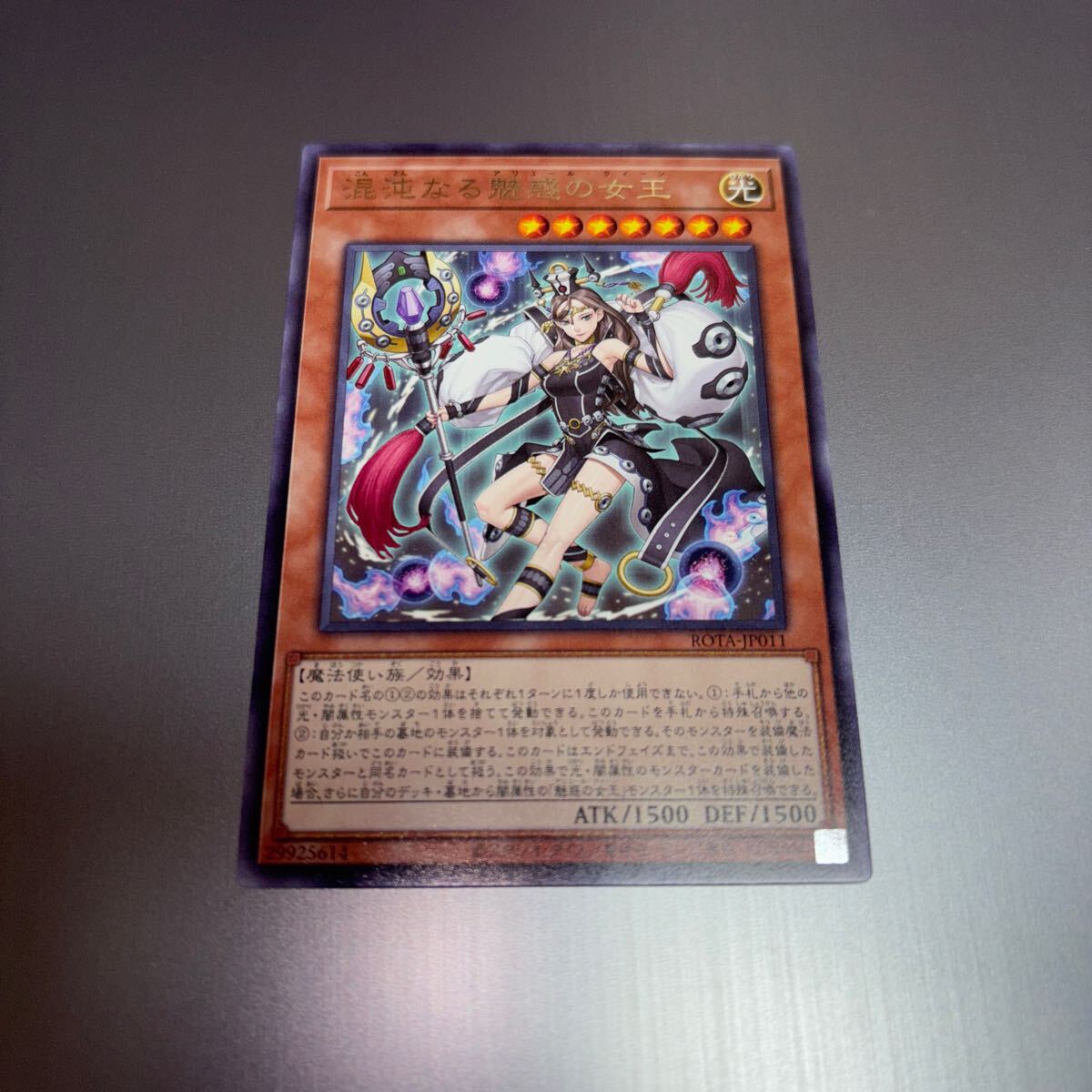 Yahoo!オークション - 遊戯王 OCG RAGE OF THE ABYSS ROTA-JP011 R 混...