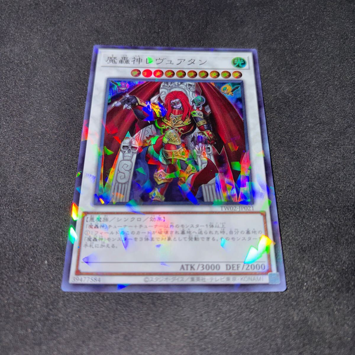 Yahoo!オークション - 遊戯王 OCG TERMINAL WORLD 2 TW02-JP021 P-SR ...
