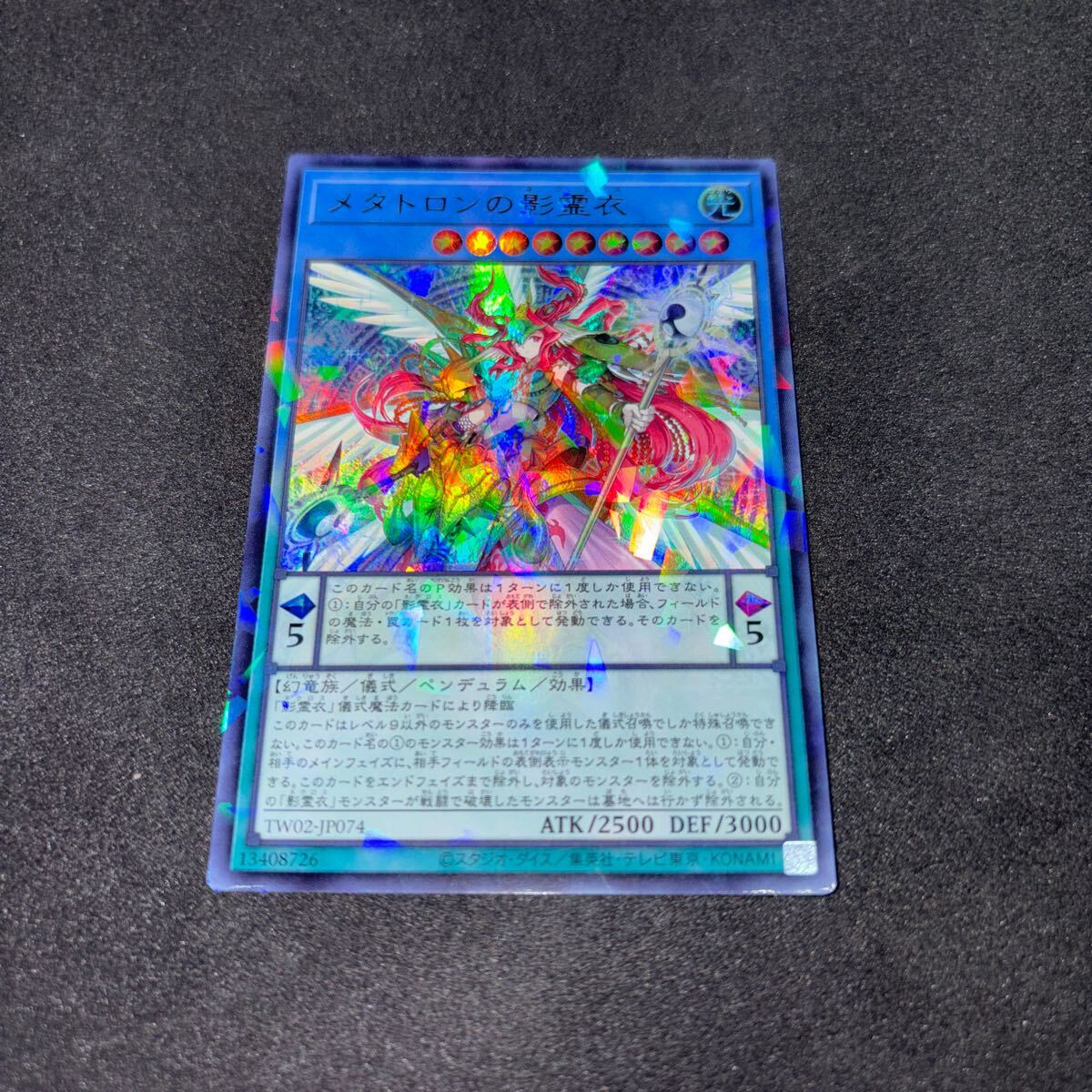 Yahoo!オークション - 遊戯王 OCG TERMINAL WORLD 2 TW02-JP074 P-UR ...
