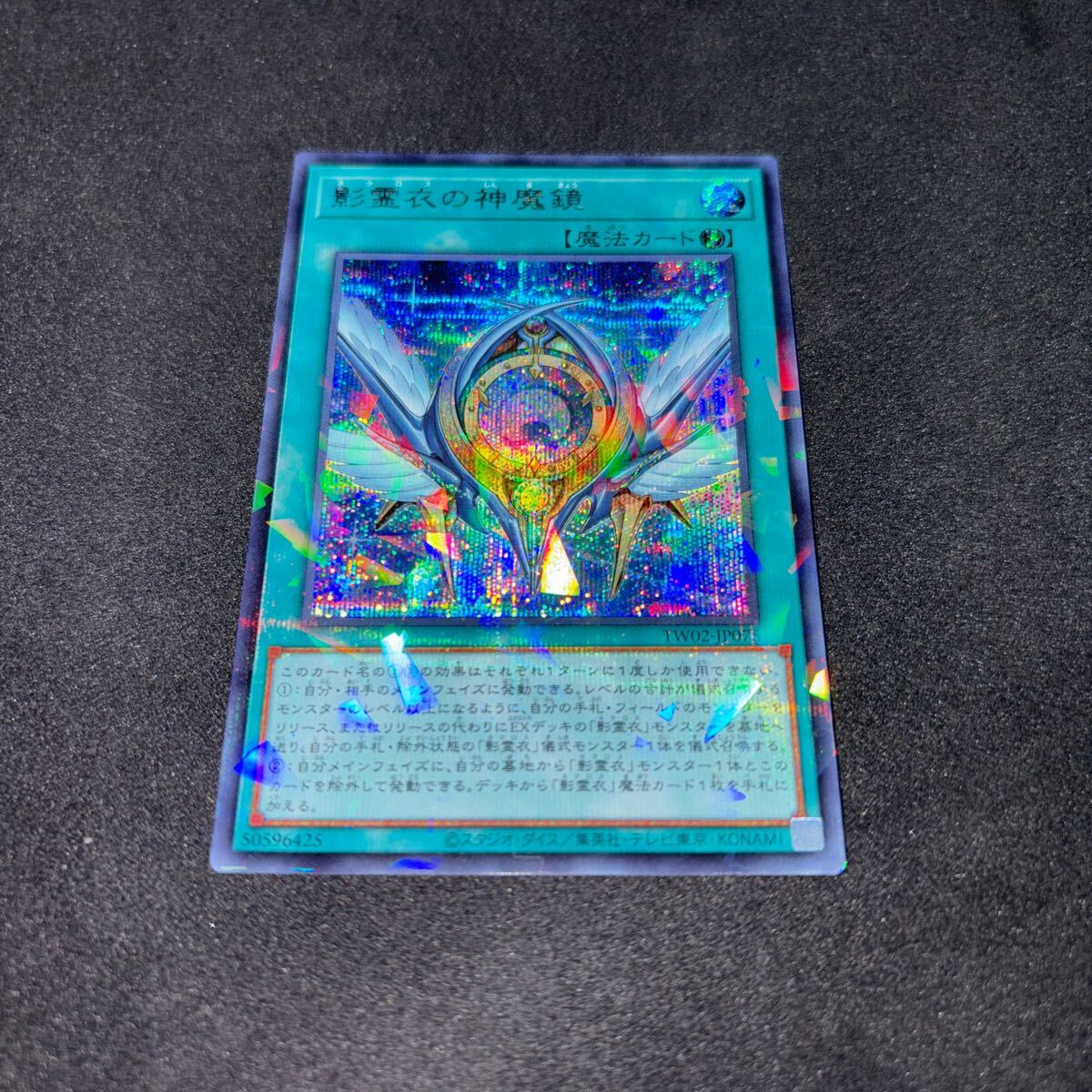 Yahoo!オークション - 遊戯王 OCG TERMINAL WORLD 2 TW02-JP075 P-SE ...