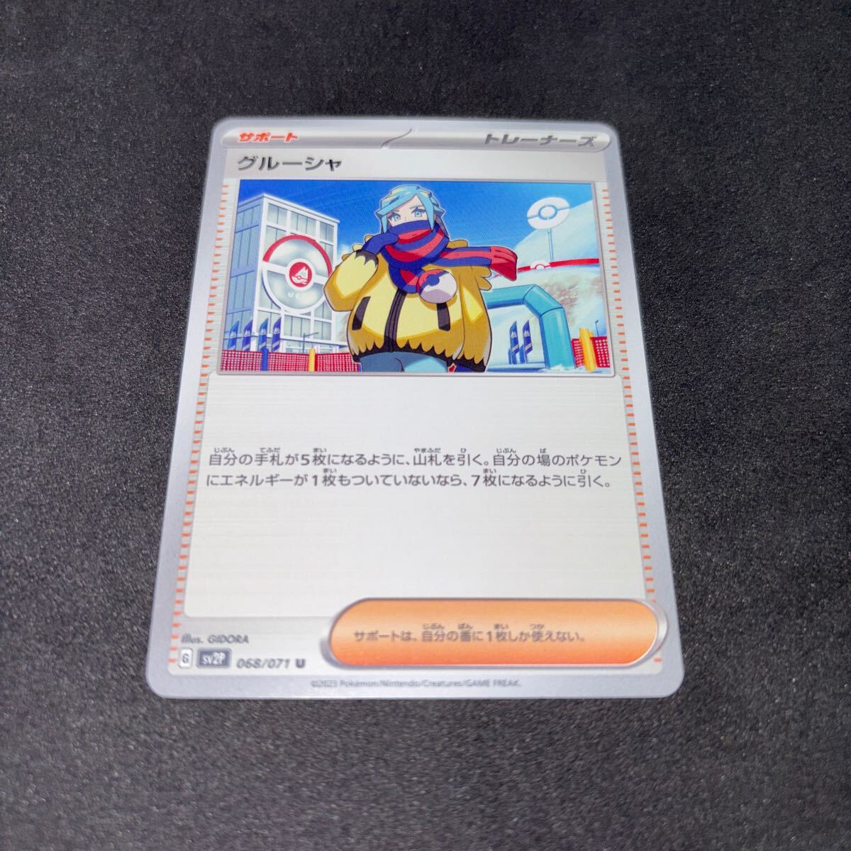 Yahoo!オークション - ポケモンカード SV2P 拡張パック スノーハザード...