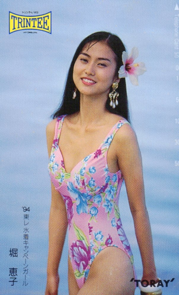 Yahoo!オークション - 堀恵子 ハイレグ TORAY/東レ 微傷有 テレカ50...