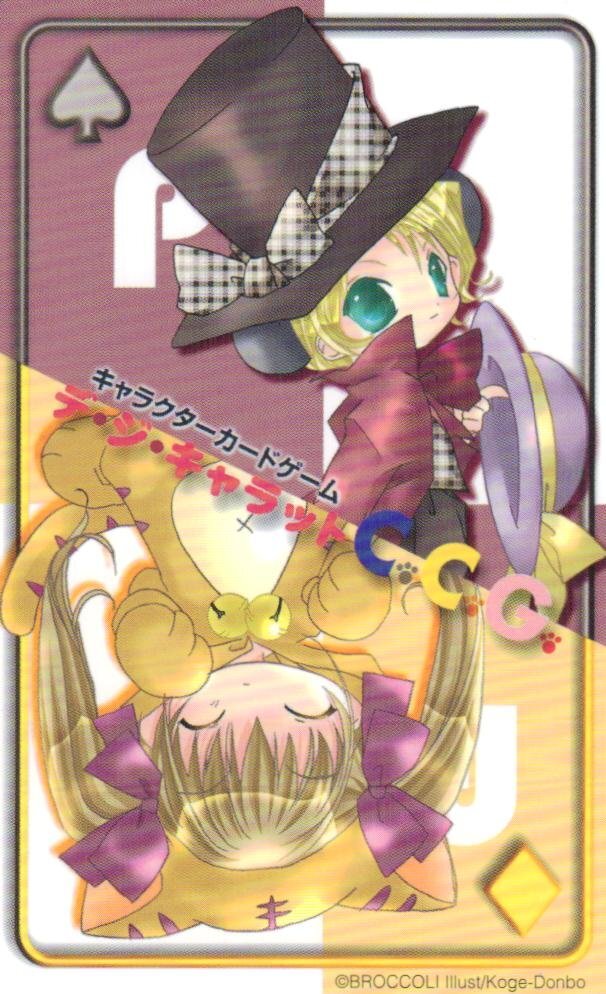 Yahoo!オークション - デ・ジ・キャラットCCG コゲどんぼ ブロッコリ...