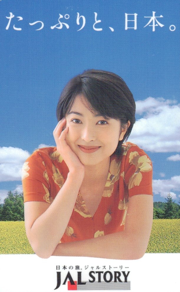 鶴田真由 JAL STORY 微擦れ有 テレカ50度数 uu_244(た行)｜売買されたオークション情報、yahooの商品情報をアーカイブ公開 - オークファン（aucfan.com）