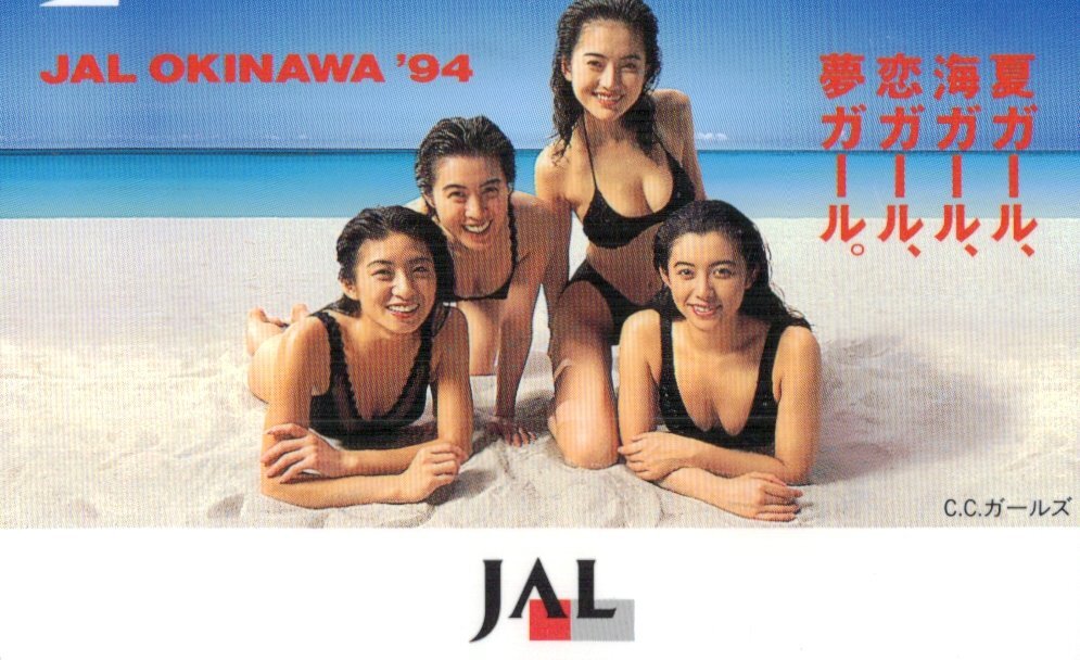 Yahoo!オークション - C.C.ガールズ JAL テレカ50度数未使用uu_250