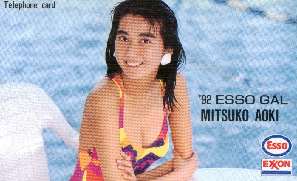 Yahoo!オークション - 青木美津子 Esso/エッソ テレカ50度数未使用v...