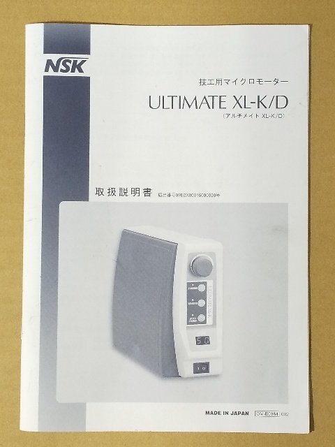 Yahoo!オークション - NSK ナカニシ マイクロモーターアルチメイトXL ...