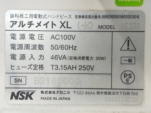 Yahoo!オークション - NSK ナカニシ マイクロモーターアルチメイトXL ...