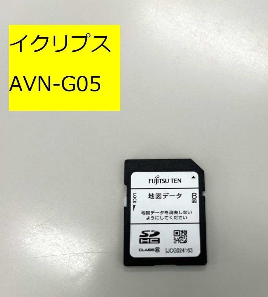 Yahoo!オークション - SDカード AVN-G05 イクリプス 地図データ2015年 ...