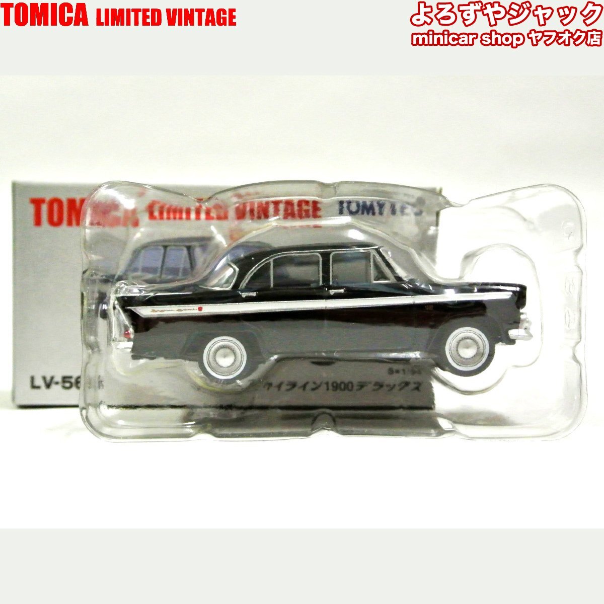 Yahoo!オークション - トミカリミテッドヴィンテージ LV-56a プリンス ...