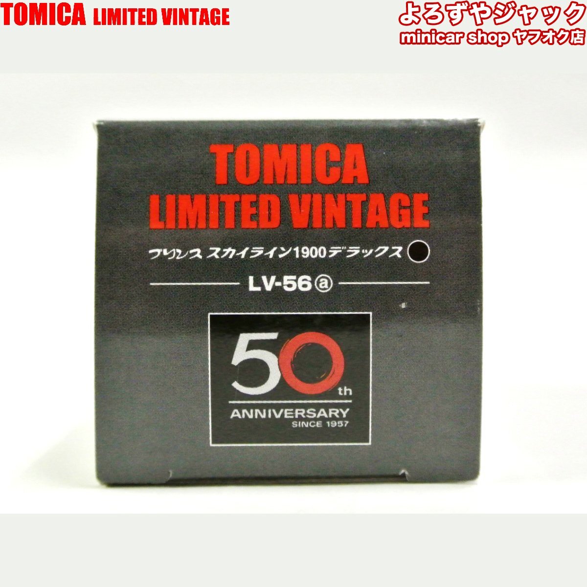 Yahoo!オークション - トミカリミテッドヴィンテージ LV-56a プリンス ...