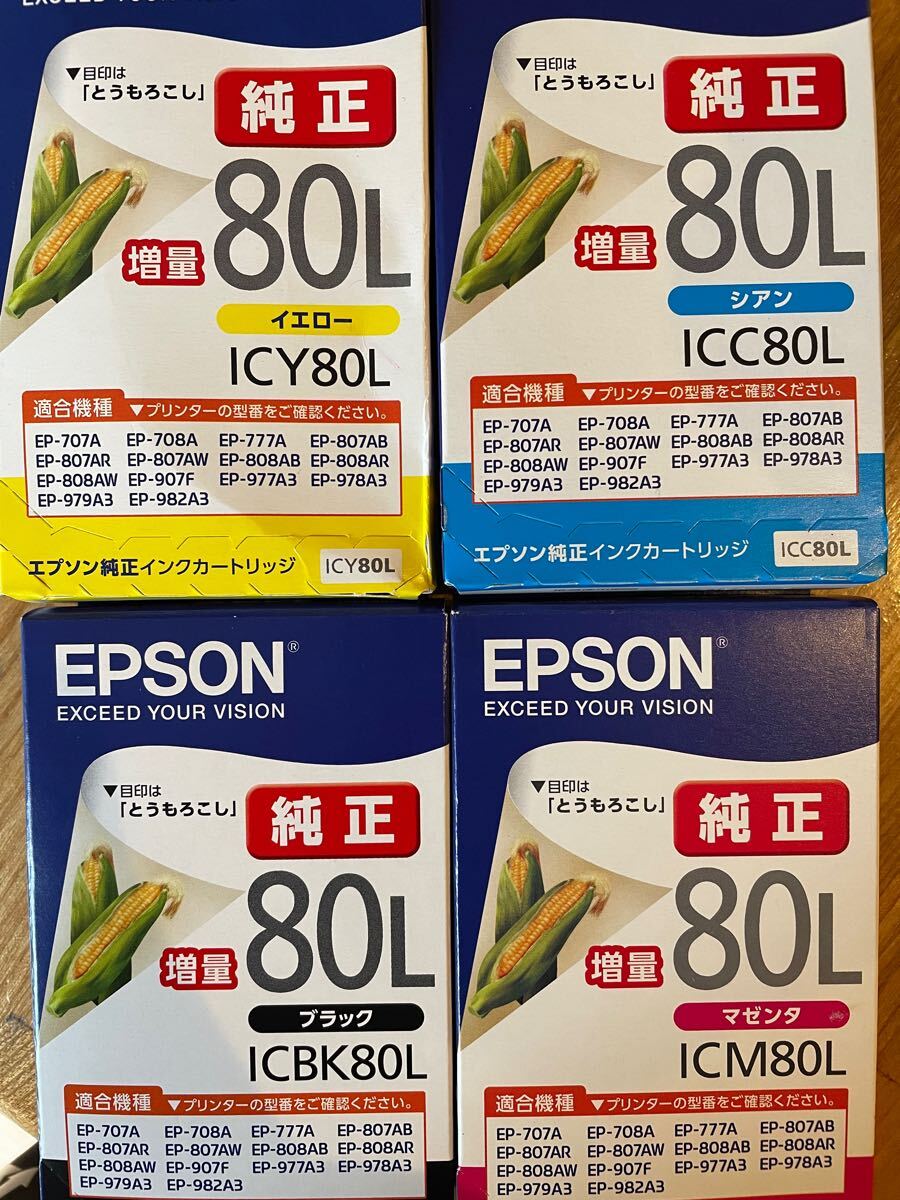 Yahoo!オークション - エプソン EPSON インクカートリッジ 80L 増量タ...