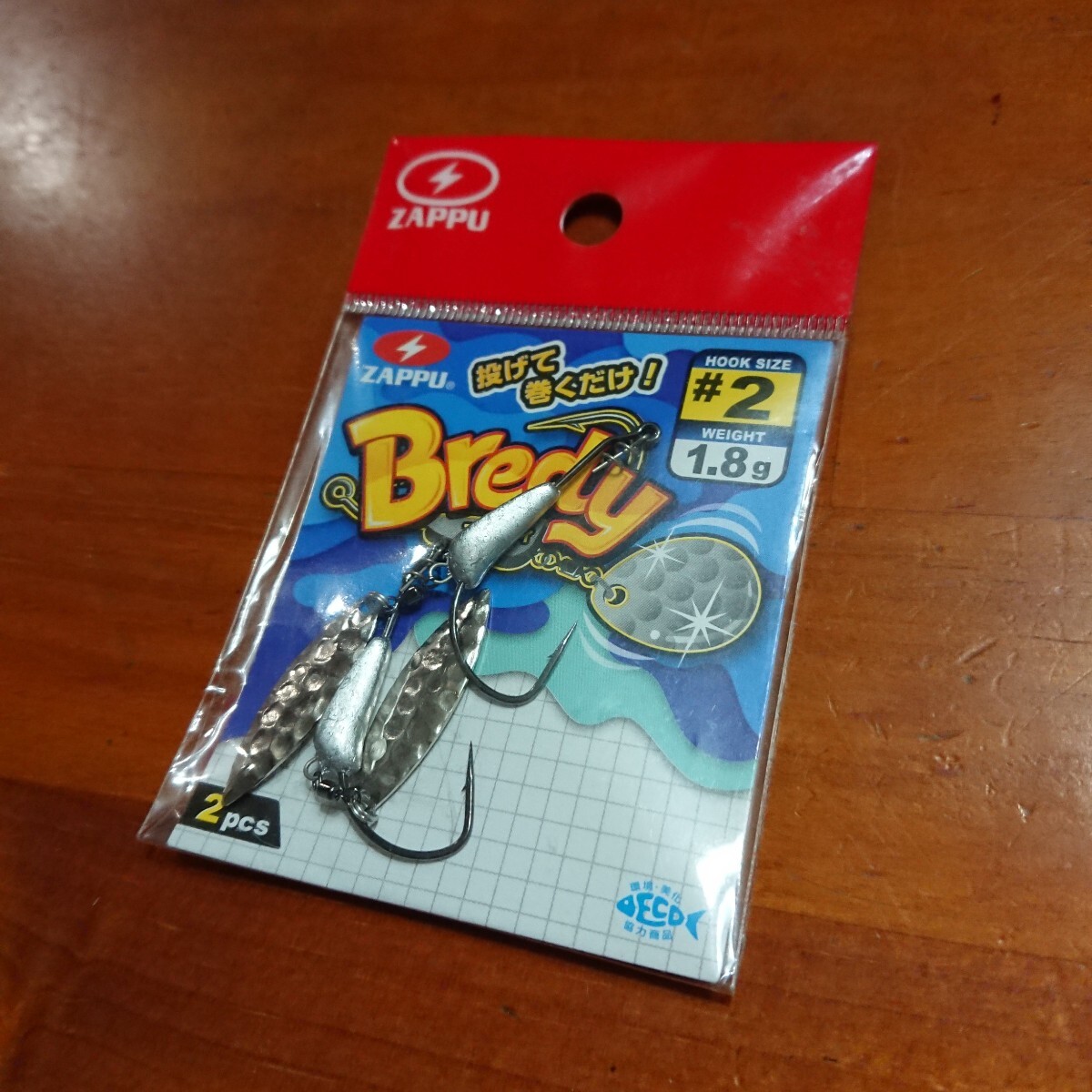 Yahoo!オークション - ザップ ブレディ ZAPPU #2 1.8g