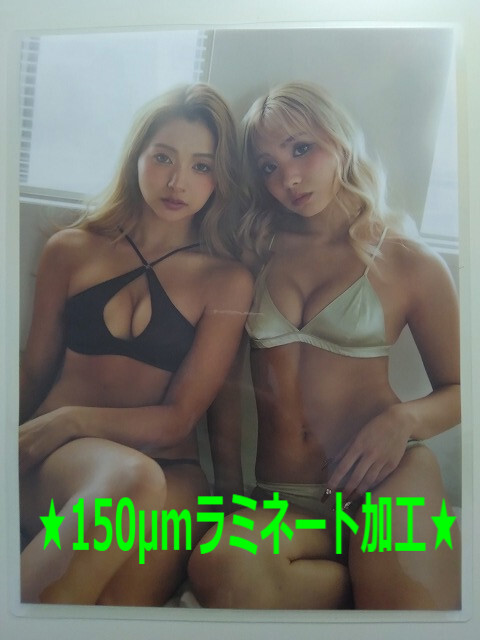 Yahoo!オークション - A131《切り抜き》【ゆきぽよ・ゆみちぃ 9P】厚手...