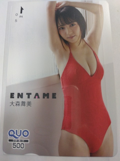 Yahoo!オークション - a030《QUOカード》【大森舞美】ENTAME（エンタメ...