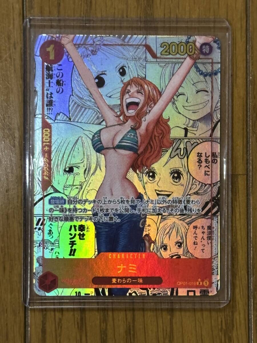 Yahoo!オークション - ナミ(スーパーパラレル)[R]OP01-016 プレミアム...