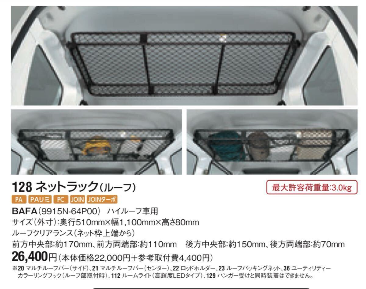 Yahoo!オークション - スズキ純正オプション DA17V DA17W DR17 DS17 DG...