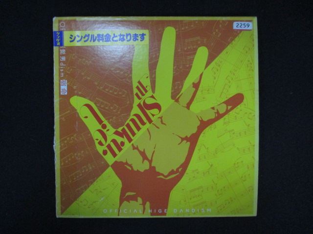 Yahoo!オークション - 1389 レンタル版CDS 宿命/Official髭男dism
