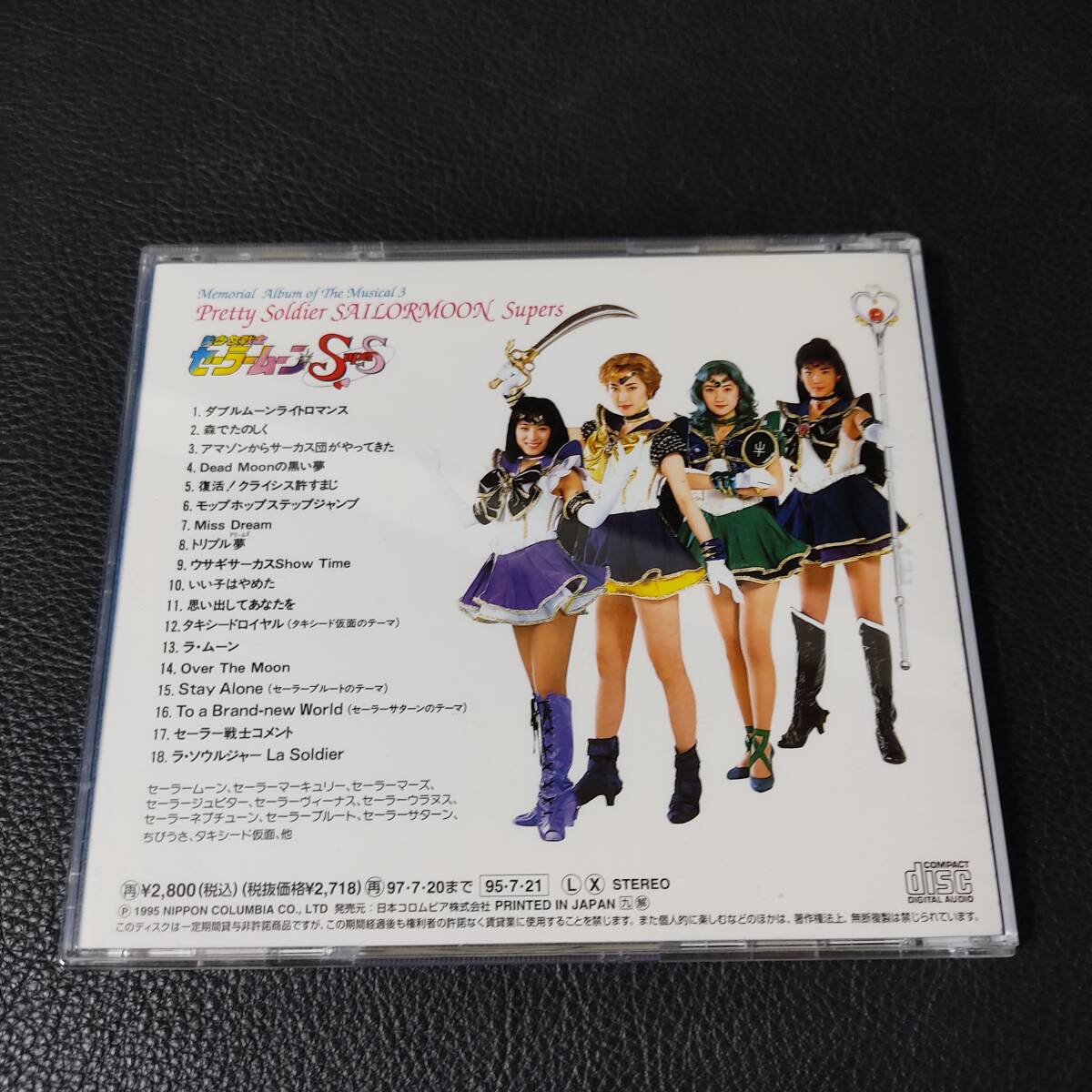 Yahoo!オークション - CD 美少女戦士セーラームーンSupers メモリアル...