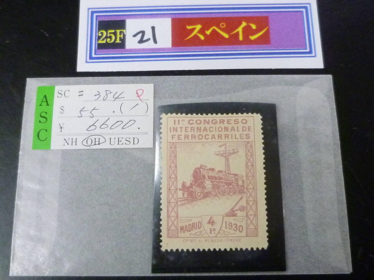 Yahoo!オークション - 25F P №21 スペイン切手 1930年 SC#384 4p 未使...