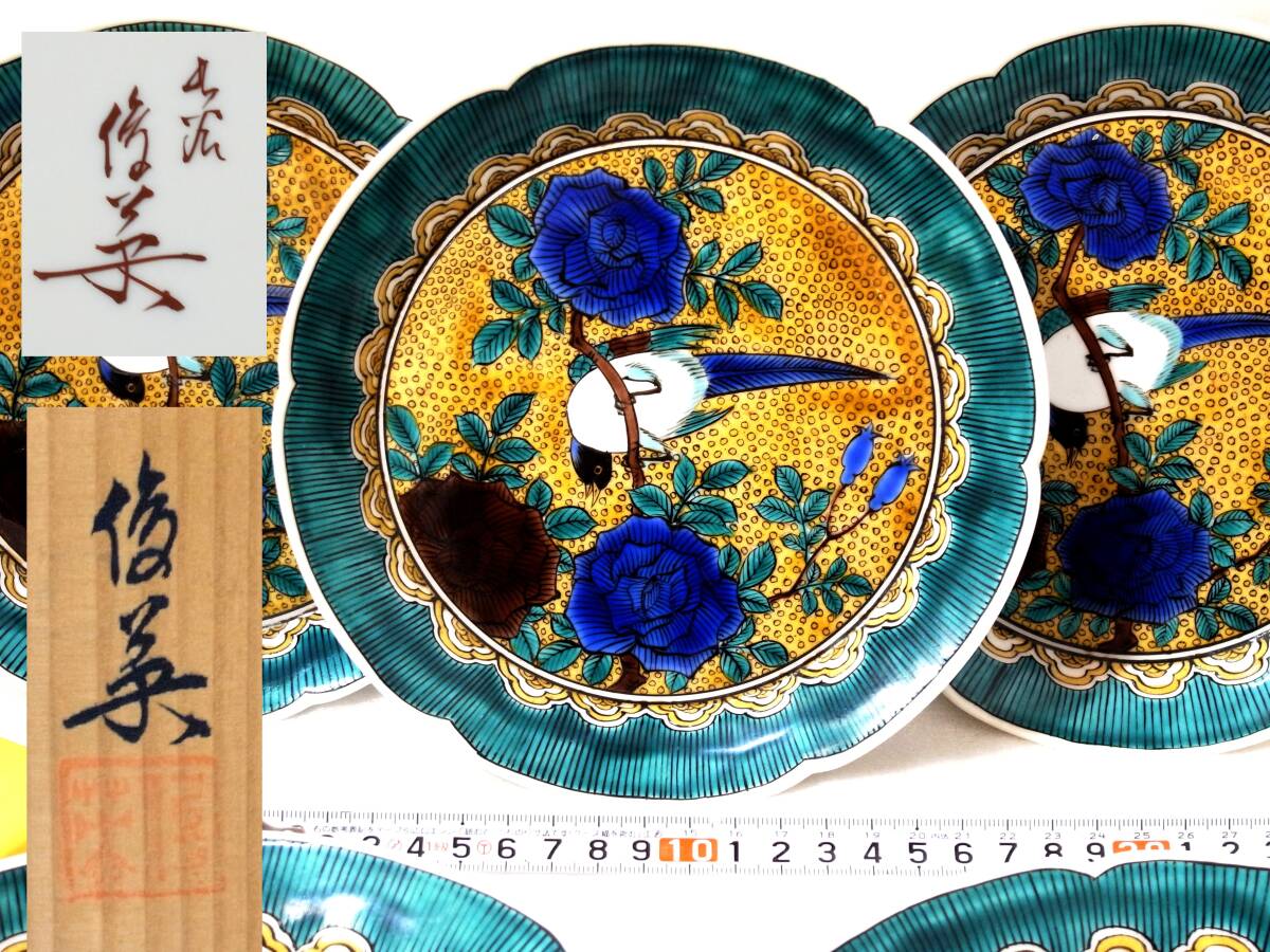 9 九谷焼 太田俊英 作 青手古九谷写 花鳥絵 輪花 六寸皿 五客 共布 共箱 品(皿)｜売買されたオークション情報、yahooの商品情報をアーカイブ公開 - オークファン（aucfan.com）
