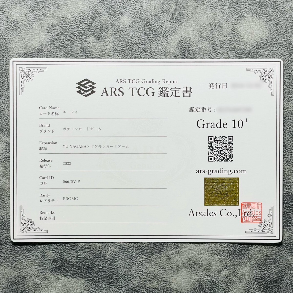 Yahoo!オークション - 【ARS鑑定 10+】エーフィ PROMO 066/SV-P ポケモ...