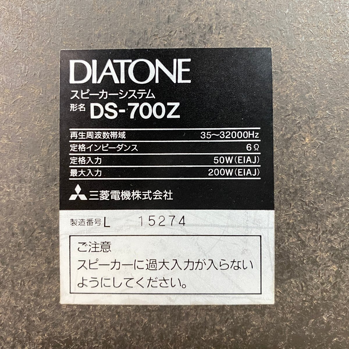 Yahoo!オークション - 複2491 中古品 DIATONE ダイヤトーン スピーカ...