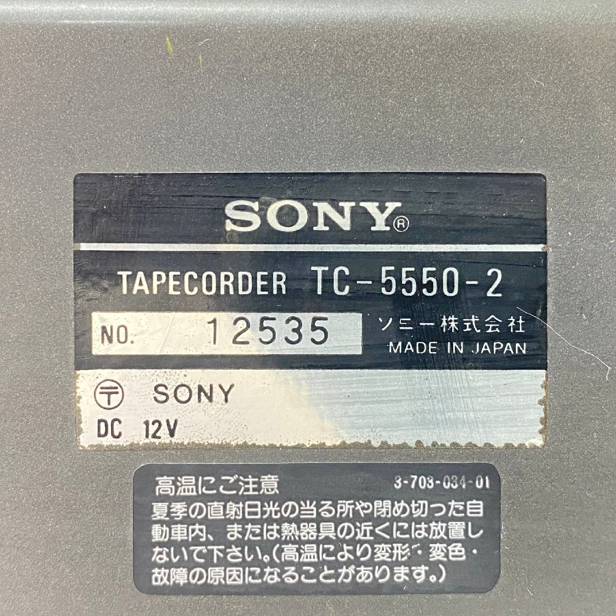 Yahoo!オークション - 2854 現状渡し品 SONY ソニー オープンデンスケ...